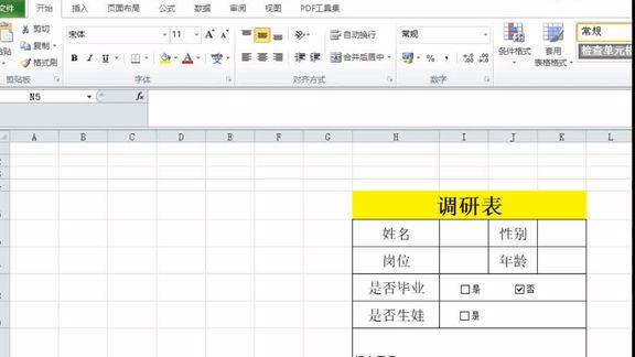 像这种能打勾的按钮,您们知道怎么做吗#西安办公软件培训