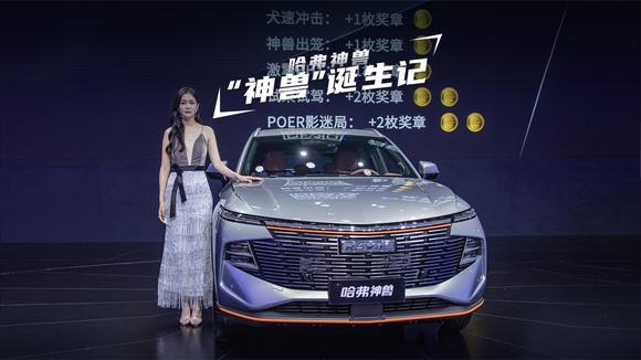 哈弗神兽 | “神兽”诞生记