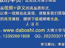 医学文献检索 视频教程 1
