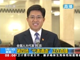 [朝闻天下]“代表通道” 中央电视台央视网央视新闻移动网记者向全国...