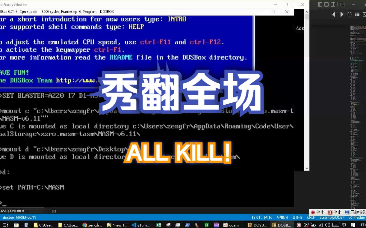 masm汇编语言代码开发vscode汇编开发环境部署