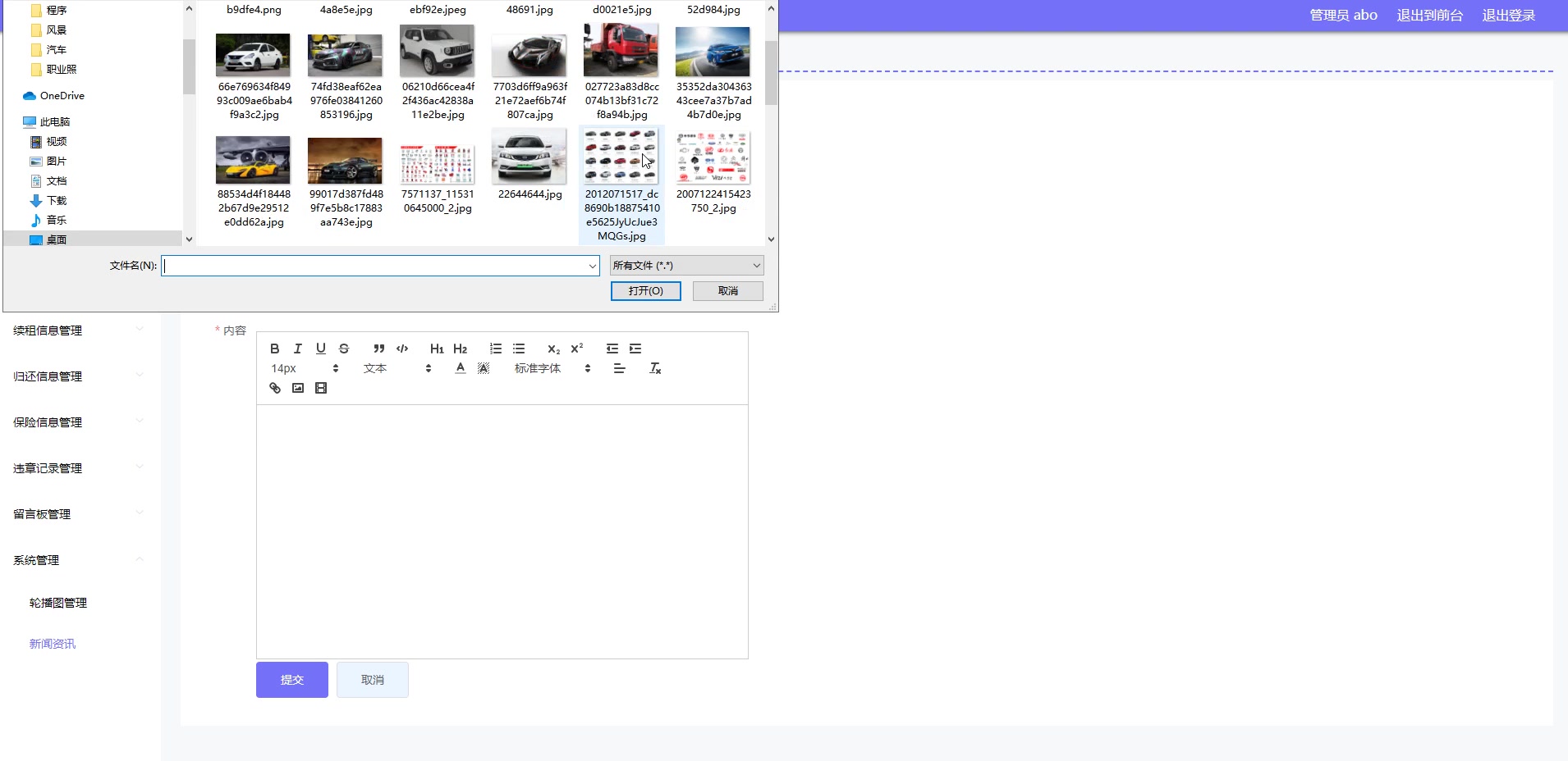 [计算机毕业设计]基于SSM的企业车辆管理系统演示录像