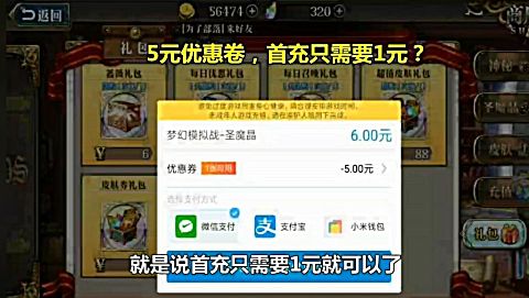 梦幻模拟战: 没想到渠道服比官服好处这么多, 看的让人心动