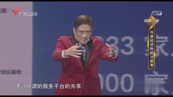 郎咸平:把大数据应用在这4方面,中国制造业才能引领未来世界!