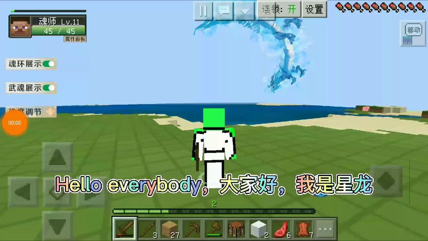 MC斗罗大陆生存第二期
