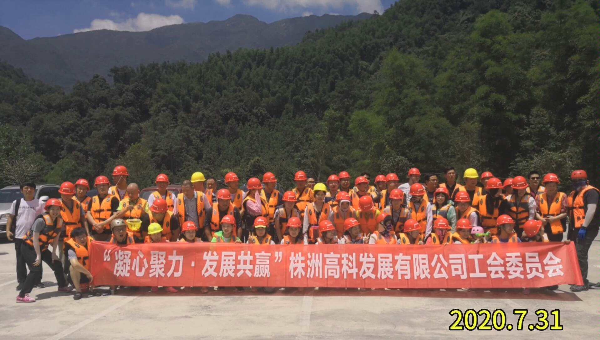 【企业团建】株洲高科发展有限公司工会委员会