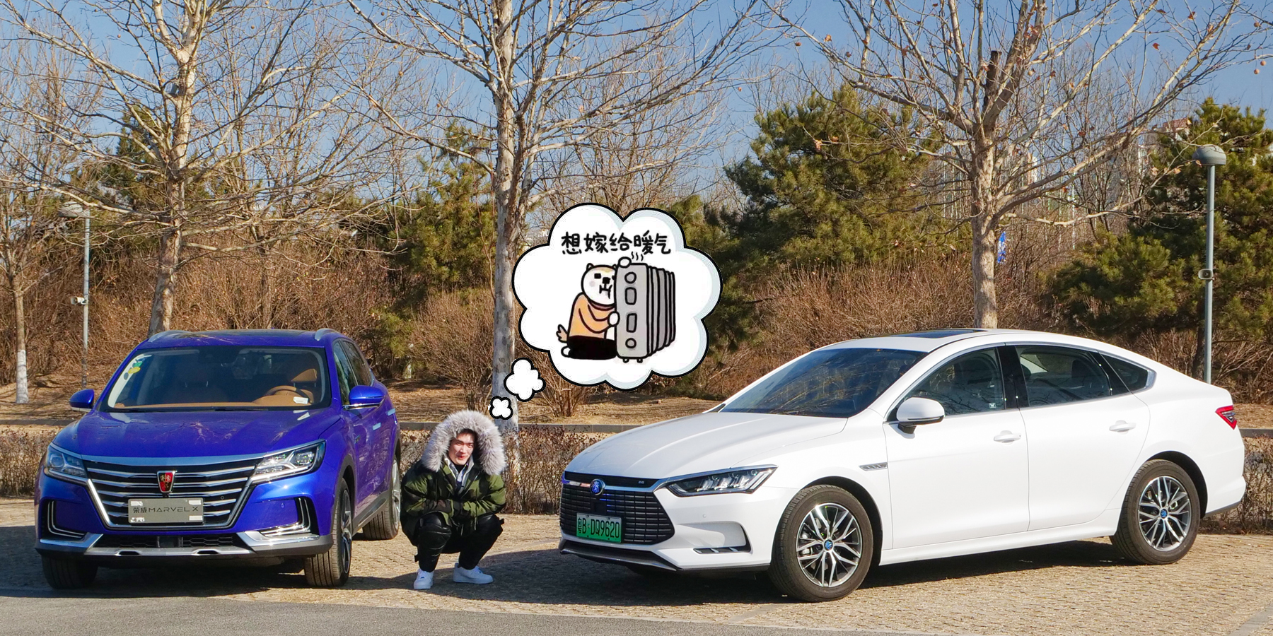 暖风和暖风还有区别?实测电动车PTC暖风空调对比热泵空调