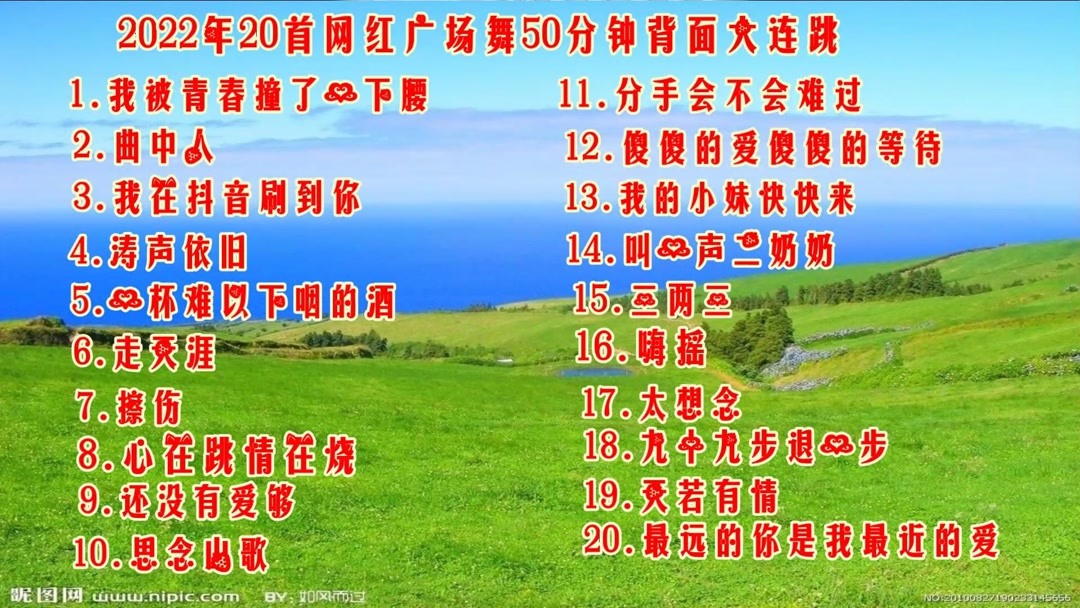 2022年《20首火爆网红流行舞》50分钟背面连跳,简单时尚超好看