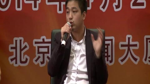 诚信中国-2014中小企业移动互联网研讨会