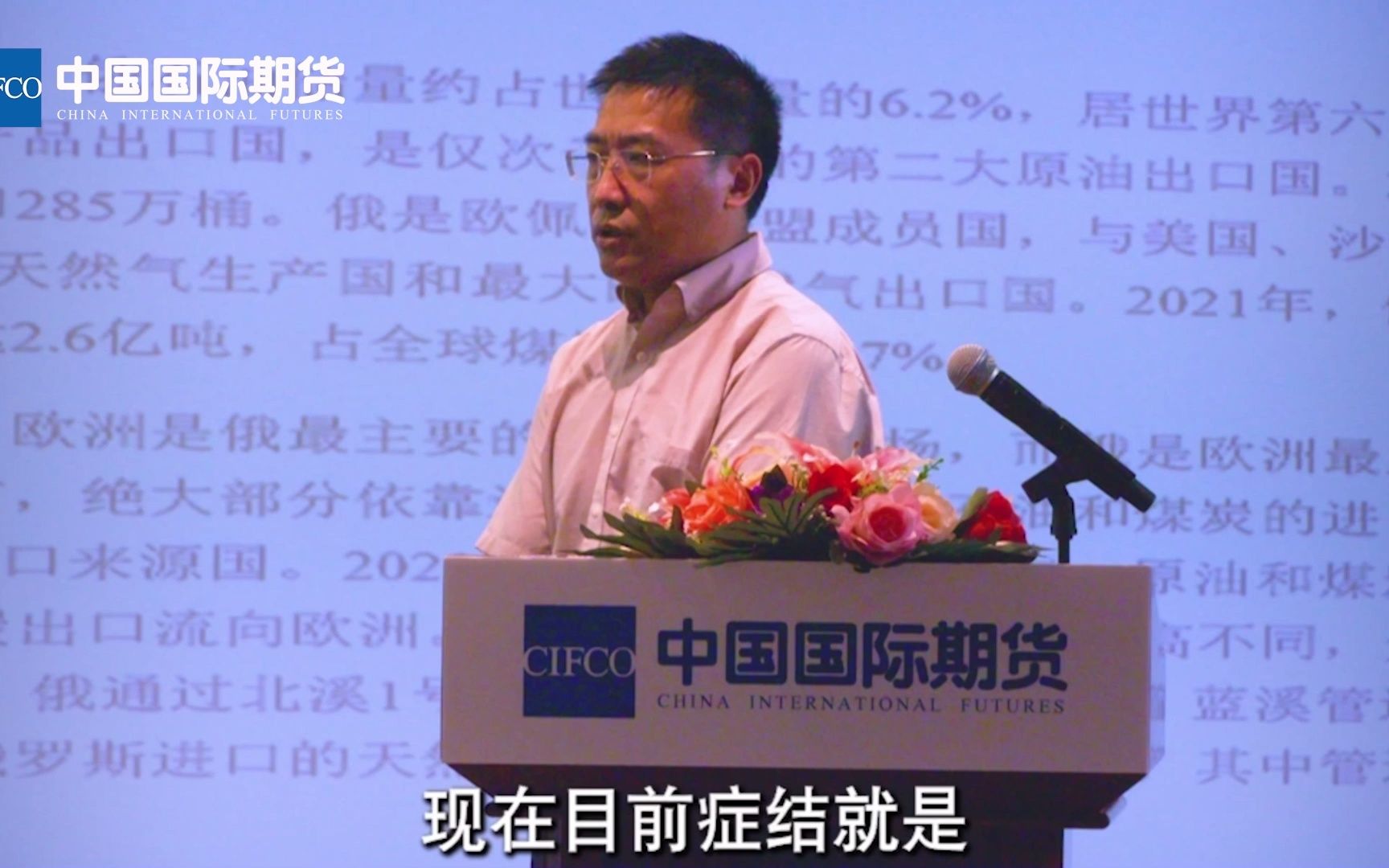 回顾中期国际论坛|中国社科院世界经济与政治研究所国际大宗商品研究...