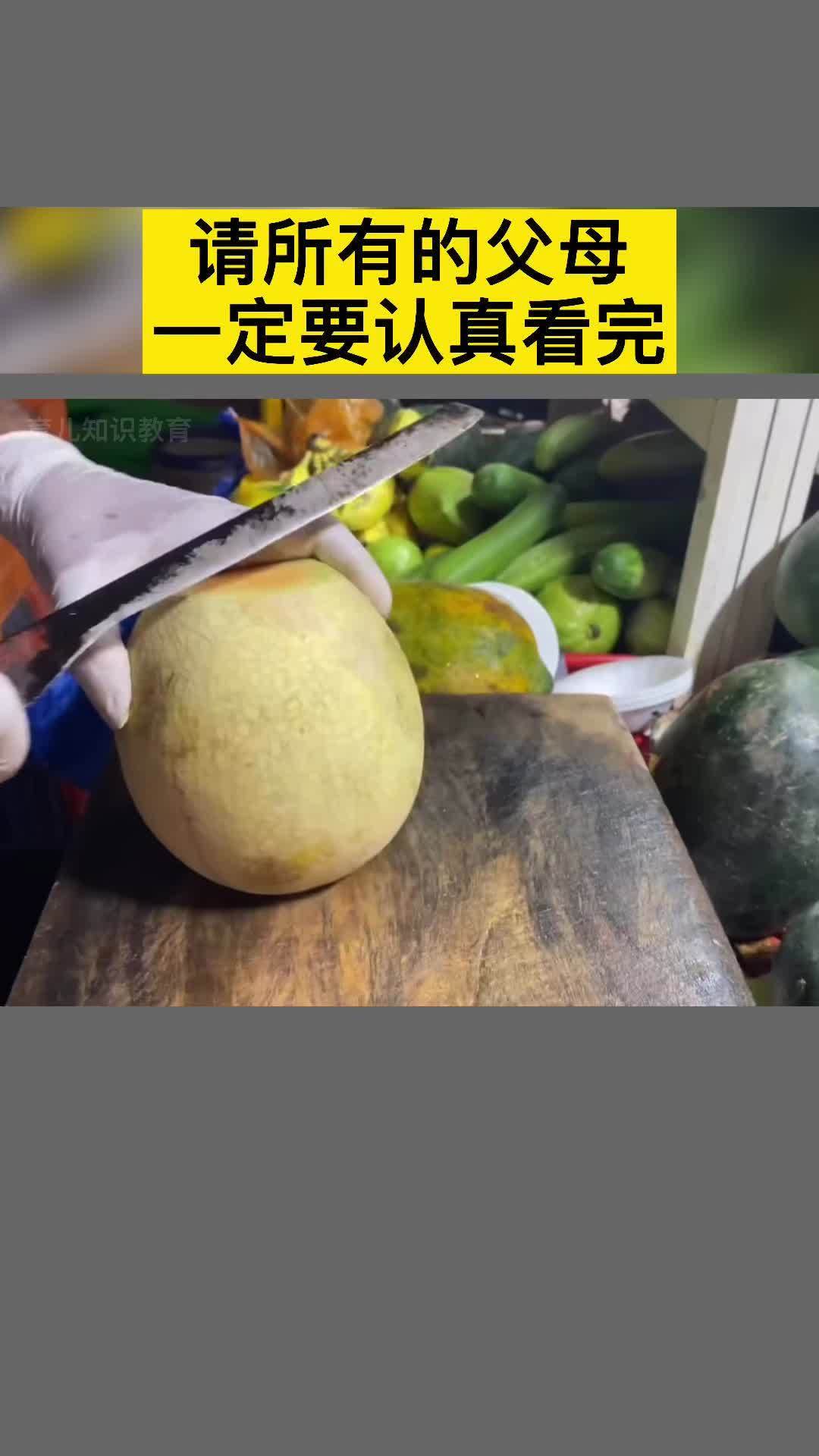 请所有的父母一定要认真看完育儿孩子教育家庭教育幼儿安全知识父母...