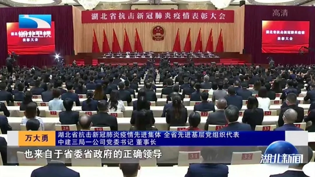 大力弘扬伟大抗疫精神!表彰是荣耀,更是前行动力 !