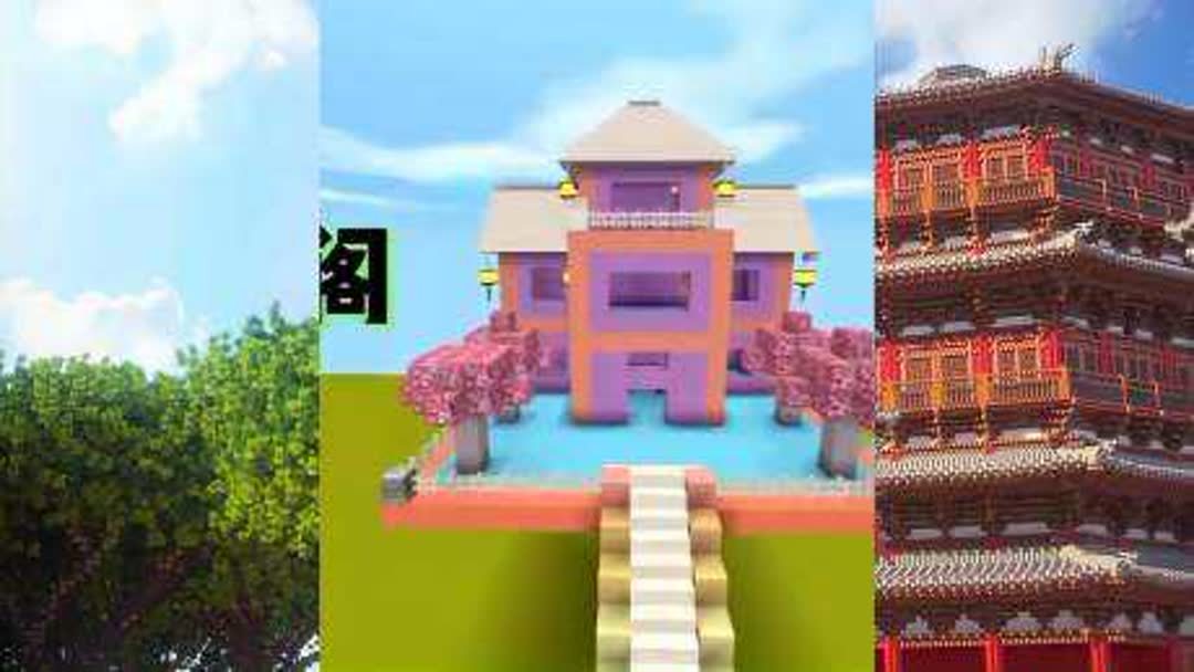 迷你世界搞笑:迷你世界高空别墅房教程,简单易学,好上手