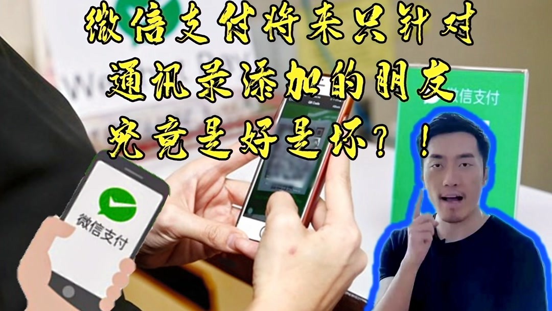 微信又出新规,自7月1日起这些人将无法进行转账,有你吗?