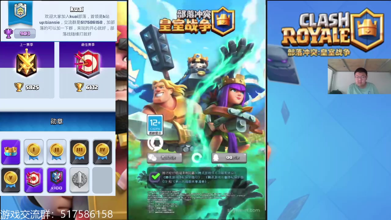 皇室战争 没想到有一天我也可以上万名 感动 2022-5-10