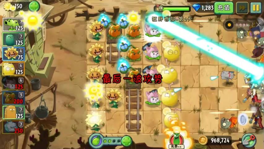 植物大战僵尸2狂野西部.2.3.4.5简单关