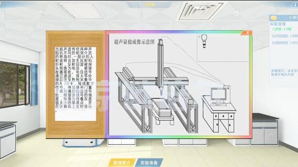 北京欧倍尔大型分析仪器虚拟仿真软件之超声波无损检测