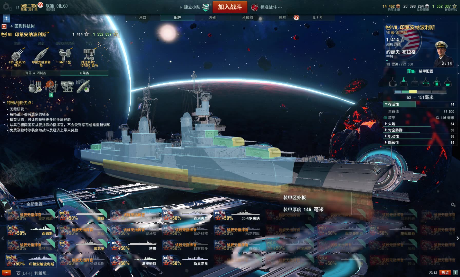 战舰世界 舰船介绍第三十四期 印第安纳波利斯 美系7级巡洋舰 未来亚...