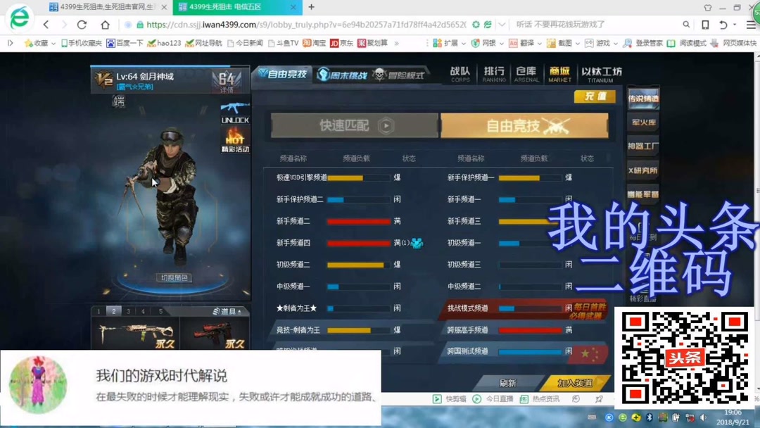 生死狙击:解说好武器账号免费送出游戏视频