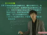 中考数学复习 二次函数实际应用题例1