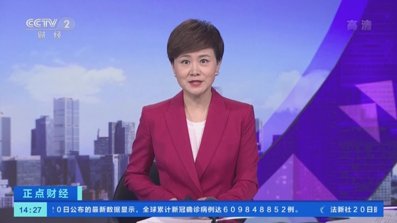 [正点财经]工信部:我国消费电子产销规模均居世界第一