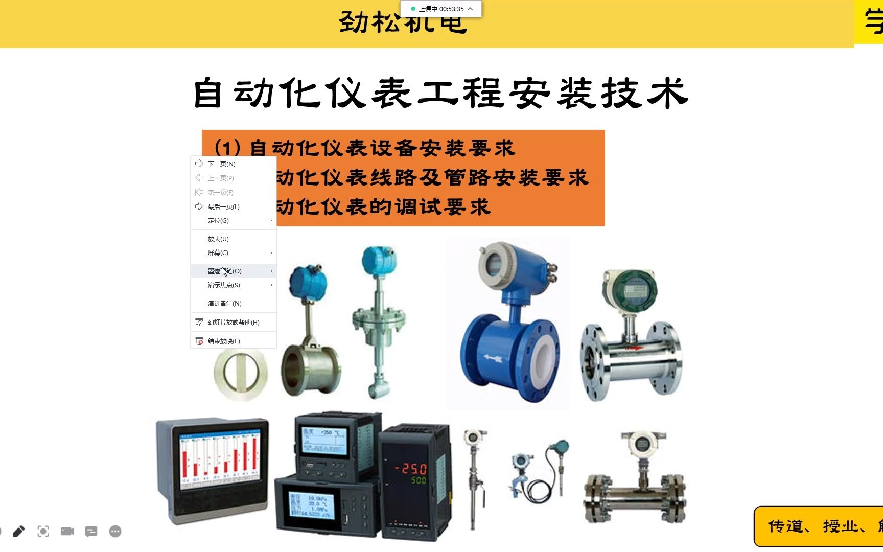 11-2022年一建机电精讲11-自动化仪表技术-01.11
