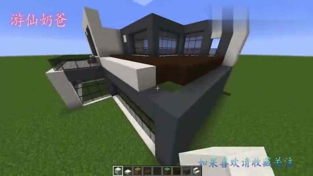 《我的世界》教你制作2018年最时尚的现代别墅