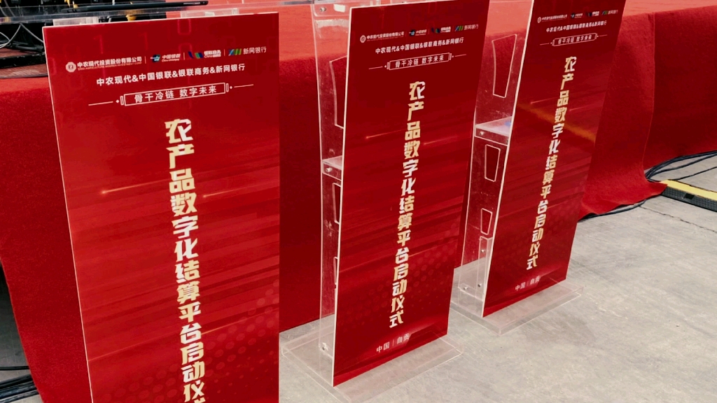 成都电子签约平板签约iPad签约电子签到启动仪式线上云签约多人同台...