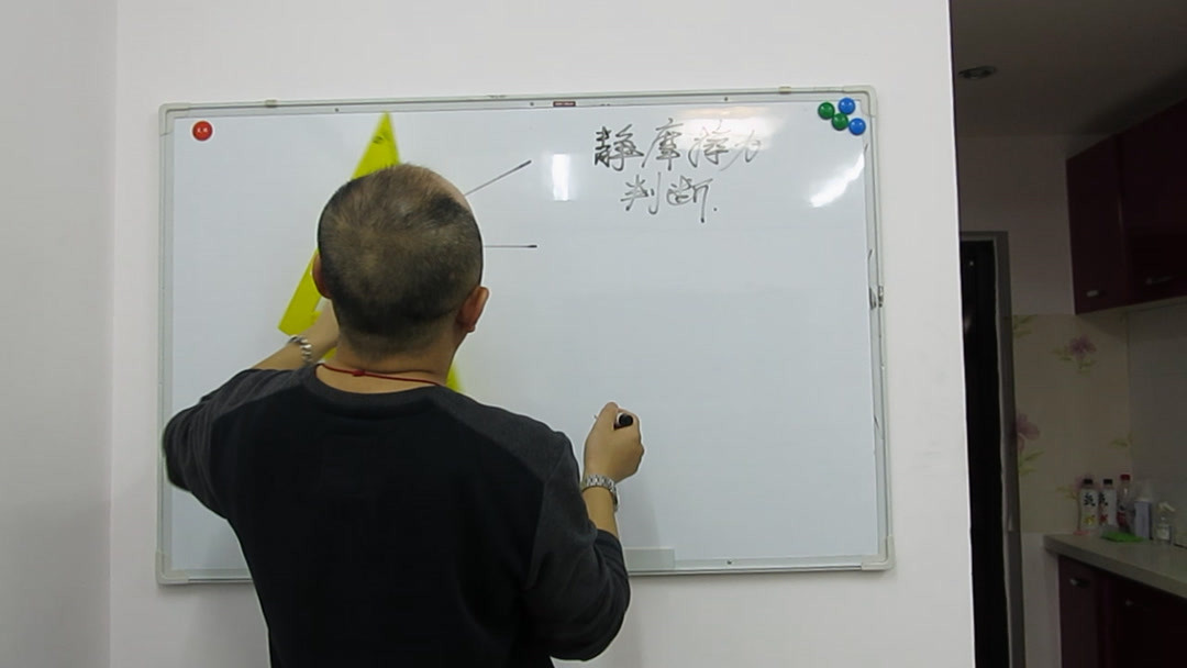 人教版:高一物理必修一:力——静摩擦力方向的判断