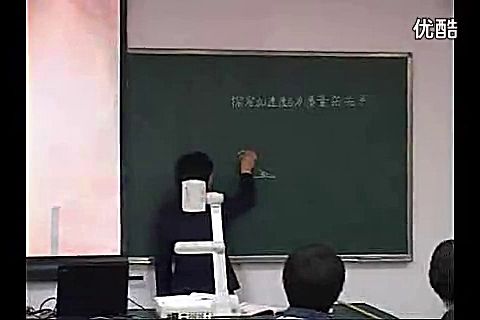 实验 探究加速度与力、质量的关系(上课)