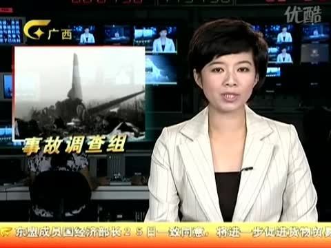 伊春空难 国务院成立事故调查组 100826 午间新闻