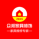 众邦家具修饰 