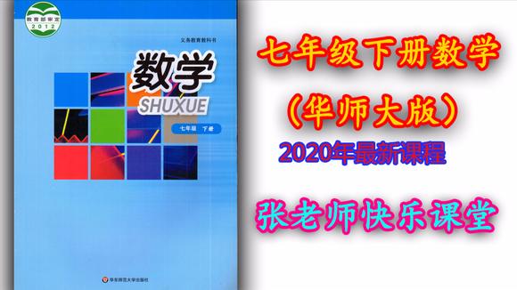 一元一次方程定义性质 2020年华师大版七年级下册数学 初一数学下