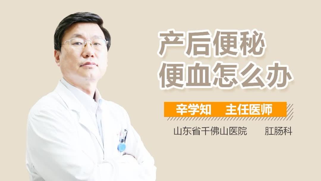 产后便秘便血怎么办?这几个方法,帮妈妈轻松解决!