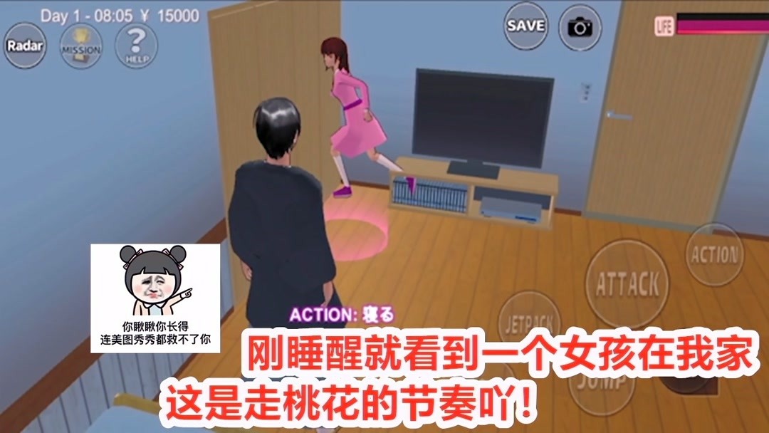樱花校园模拟器:花花新年新气象,起床就走桃花运!