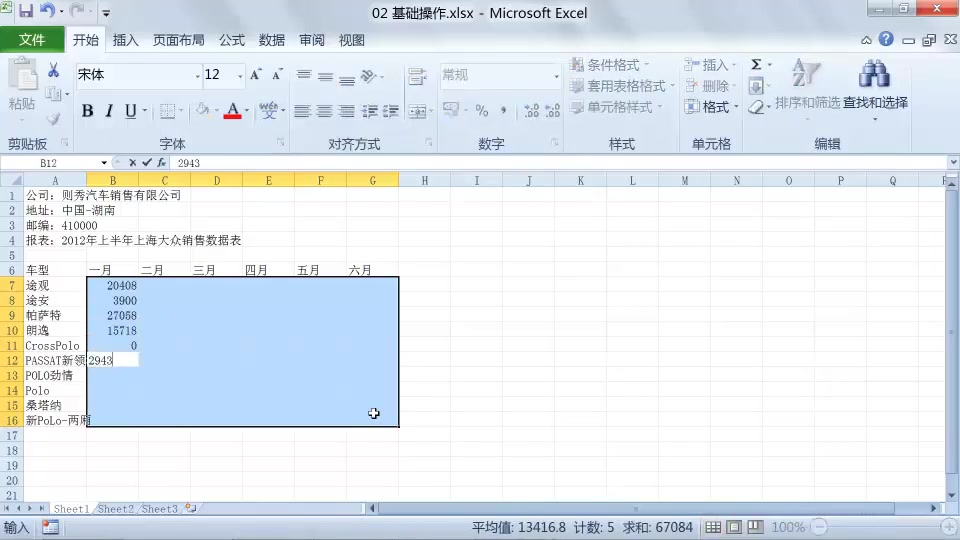 excel财务帐_excel财务做账_excel财务报表模板