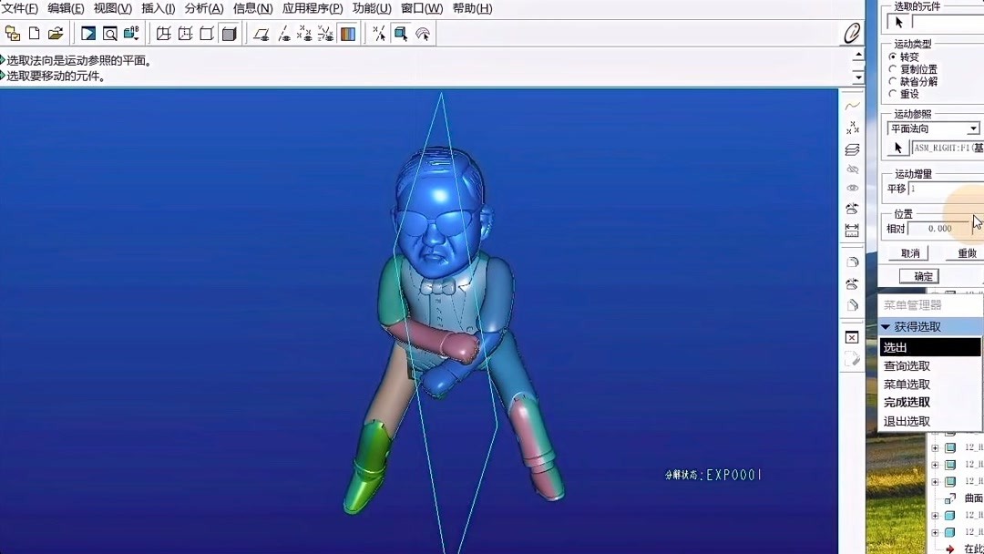 鸟叔玩具模型,proe creo玩具产品外形结构创意设计学习