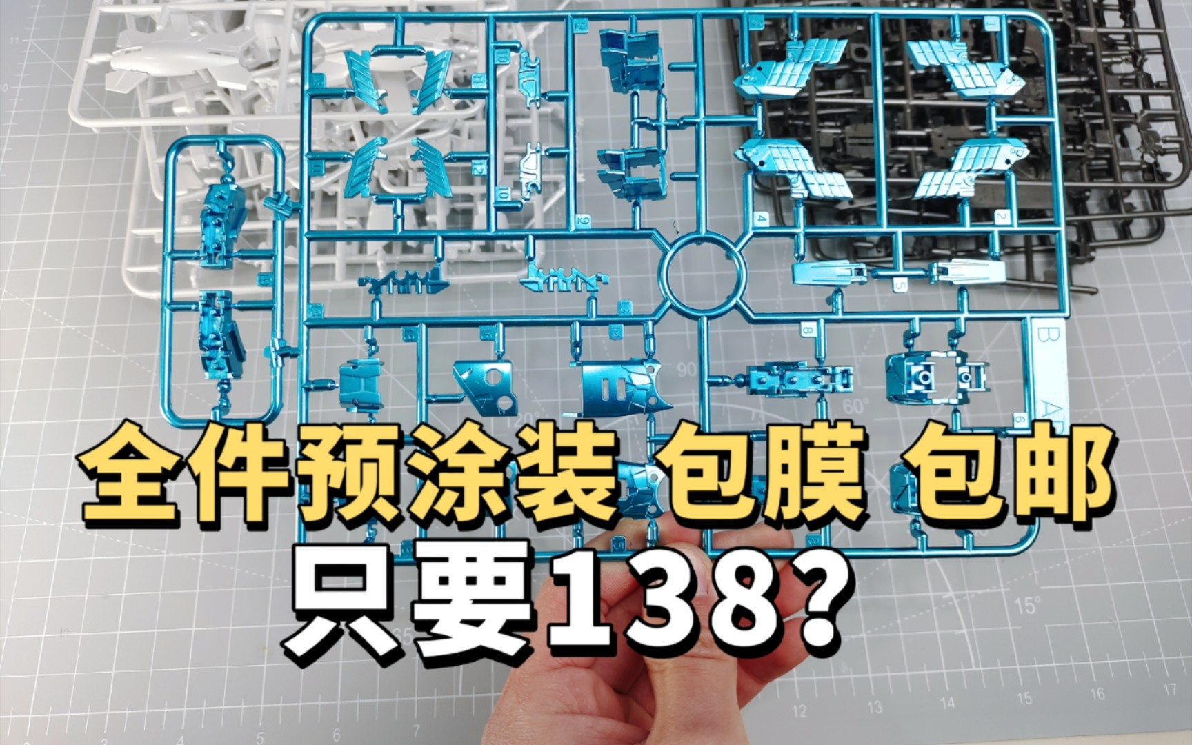 WTF!138就能买到全件预涂装的mg高达模型?居然真有此事!【模玩探...