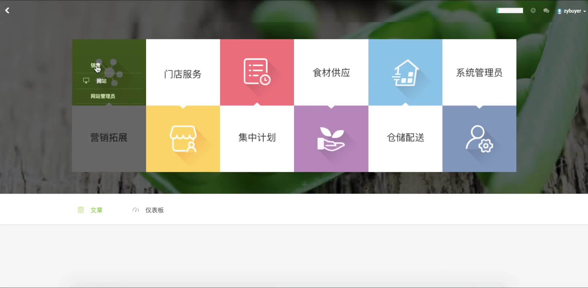 1-确认销售订单