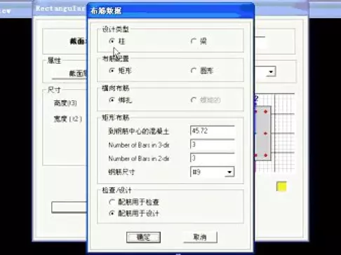 SAP2000教学13