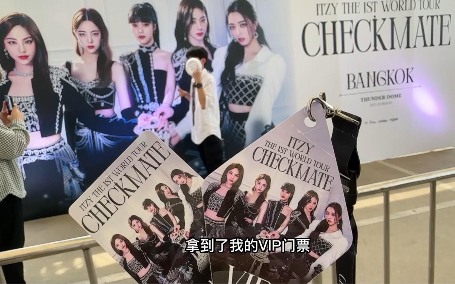 圈VLOG|泰兰德有夏天!还有朋友一起看ITZY演唱会!