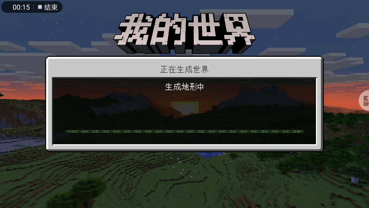 我的世界钢铁侠模组生存[2]