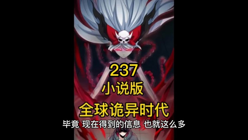 #二次元 #全球诡异时代 #动漫剪辑 #原创剪辑 #不看后悔的漫画