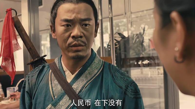 超时空救兵:古代人穿越回现代,去提款机取钱,过程高能爆笑