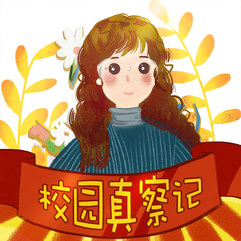微妈校园真察记 