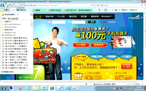 如何将我们的收藏夹固定在网页的左边