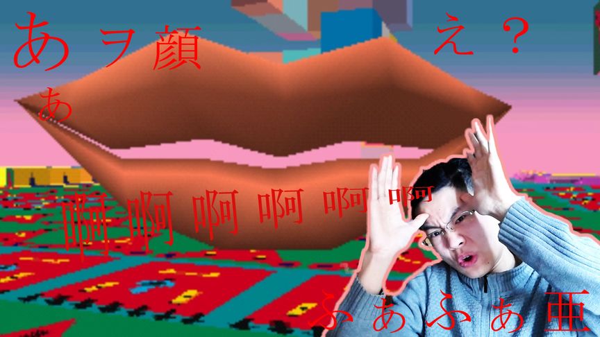 我要把脑子挖出来 再撒点孜然 再…LSD梦境模拟器的精分实况