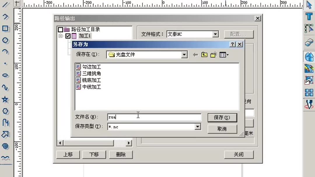 文泰雕刻软件教程钻孔洞雕刻方法