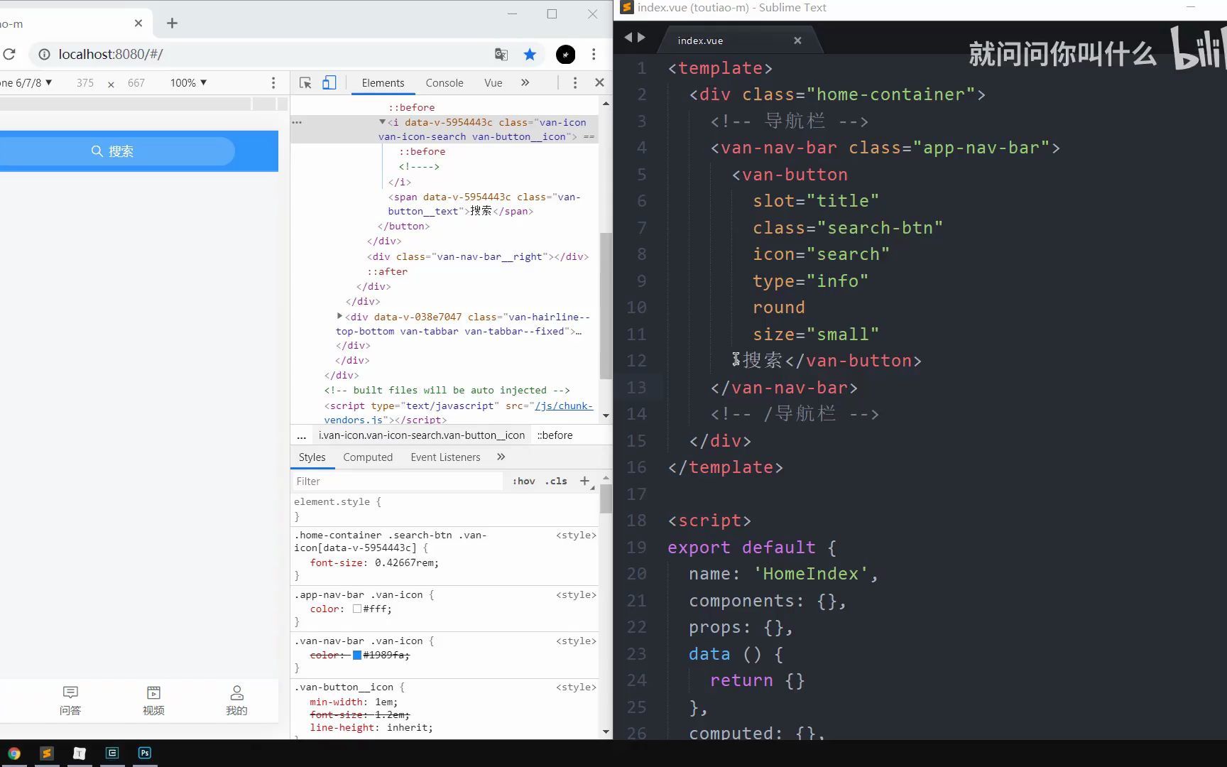 062 - Vue 项目实战 移动端 - 062 - day4 15 首页文章列表-Tab标签页...
