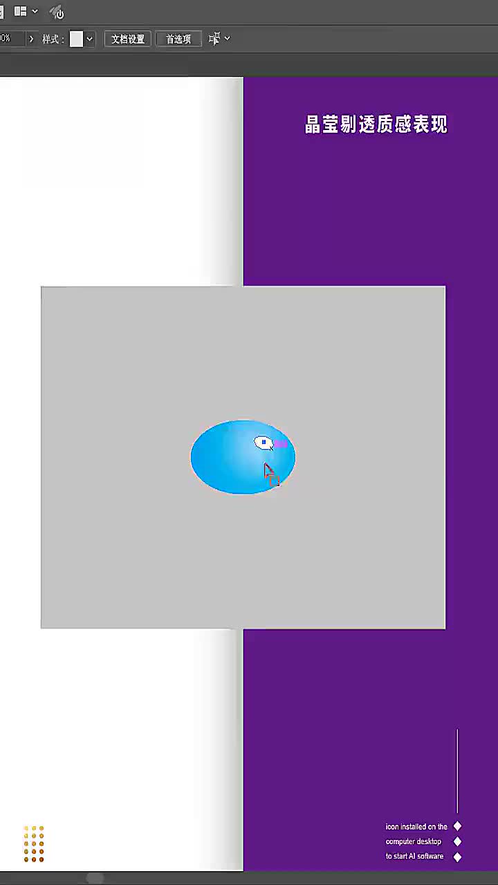 【平面设计入门培训】平面设计质感构成设计作业